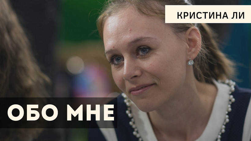 Обо мне