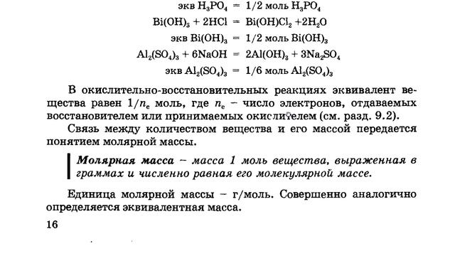 атомно-молекулярная теория