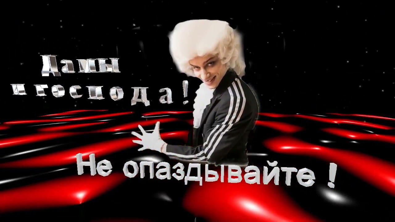 Приглашение на бал. МИАМ 2021