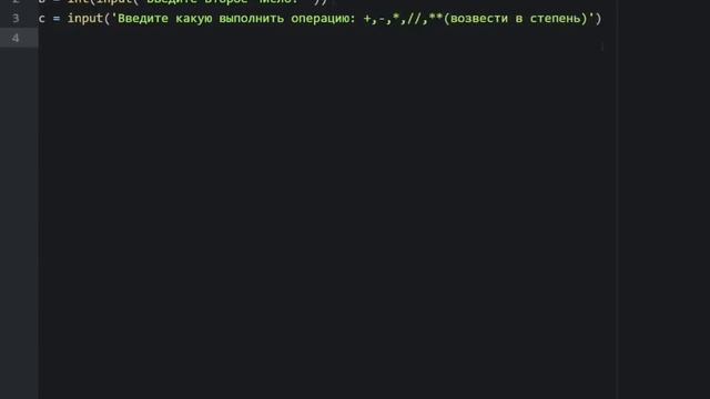 Калькулятор на Python: сложение, вычитание, умножение, деление ...