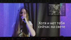 Авторская песня "Спасибо, дед!" Анастасия Кос