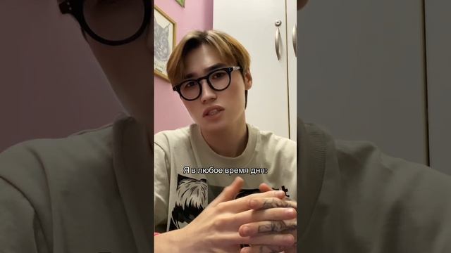 Я в любое время дня и утром ? #юкан #shorts #reels #юмор #tiktok #прикол #комедия