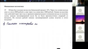 #Лето2020. Математика 8-9 классы. Работа с процентами (Андрей Сафронов)