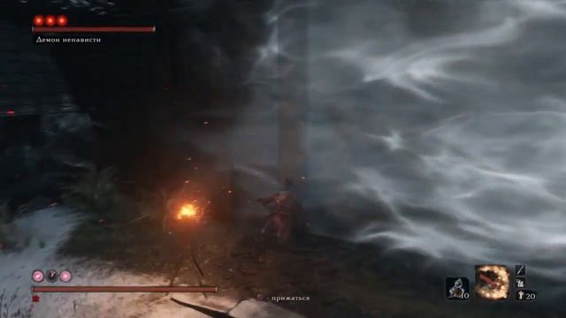 Скип Гёбу Масатака и Демона ненависти в Sekiro.mp4