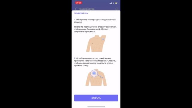 Уникальность браслета Здоровье 2.0.mp4