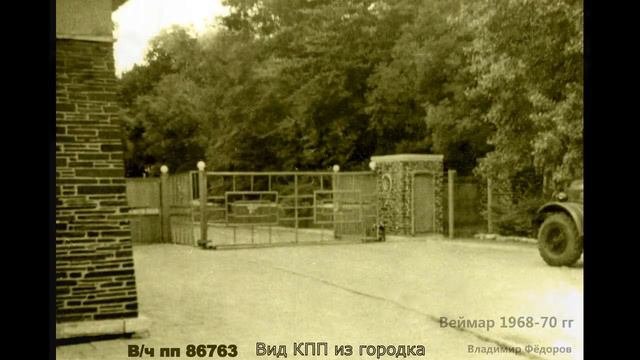 НАШИ ВОСПОМИНАНИЯ О СЛУЖБЕ В ГСВГ (ЗГВ)