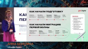 Гиперавтоматизация 2024 «Как перевести 200+ процессов на новую RPA платформу»