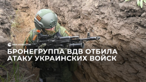 Бронегруппа ВДВ