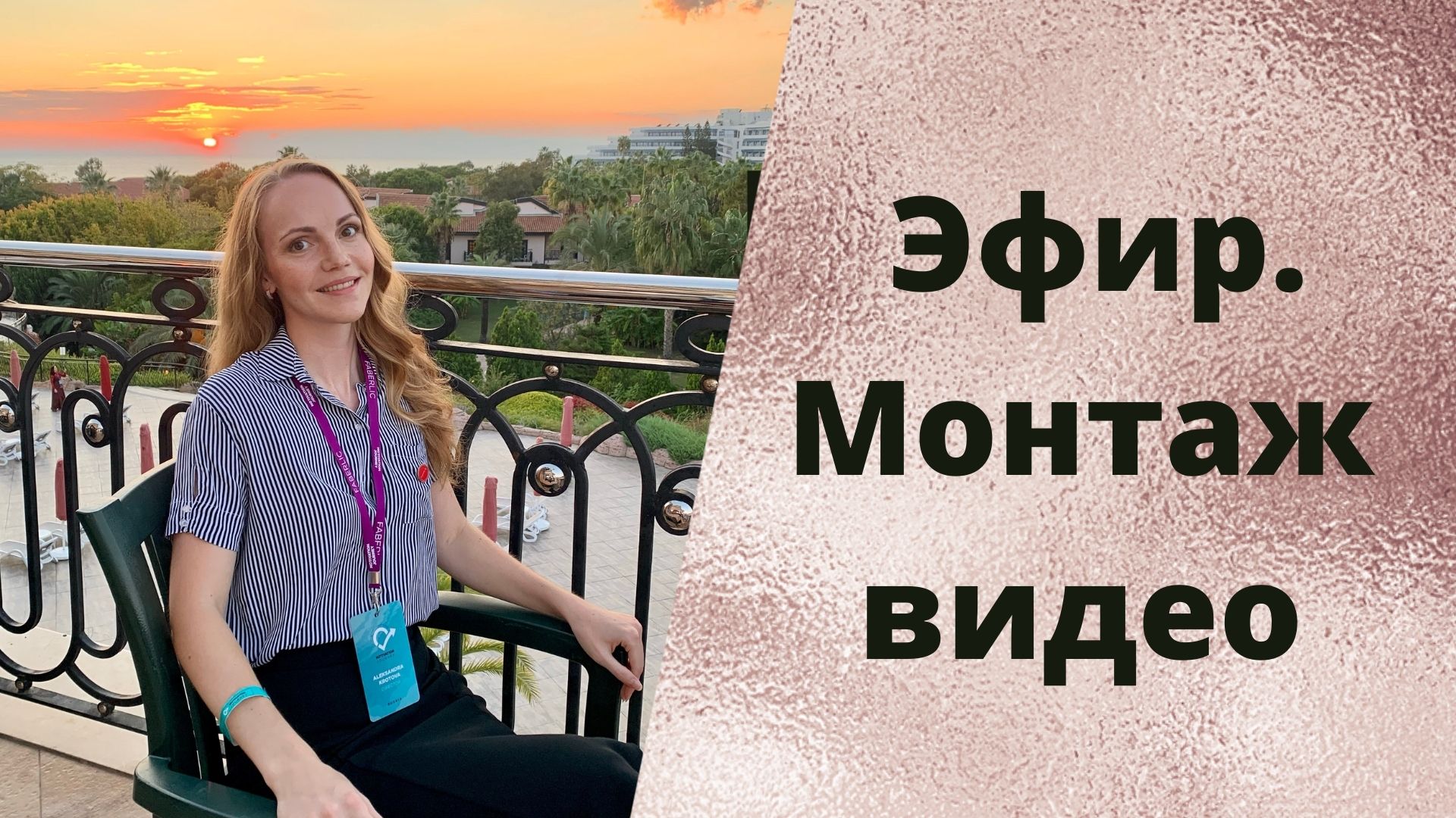 Монтаж коротких видео. Антикризисный марафон.mp4