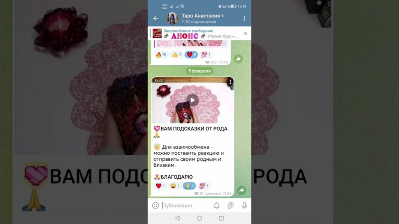 ❤️ ВАМ ПОДСКАЗКИ ОТ РОДА  #таро #гаданиеонлайн