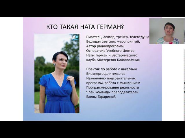Как получать легко то, что хочется   Наполняем энергией свое Желание  Практики (4.08.2020)