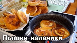 28 марта. Пышки-Калачики. Простое тесто на кефире.  Ооочень  вкусно!