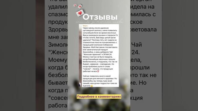 Боли во время месячных