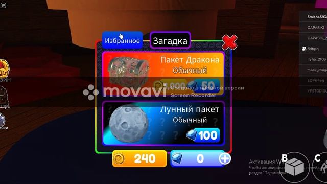 Играем в радужных друзей с Ваней