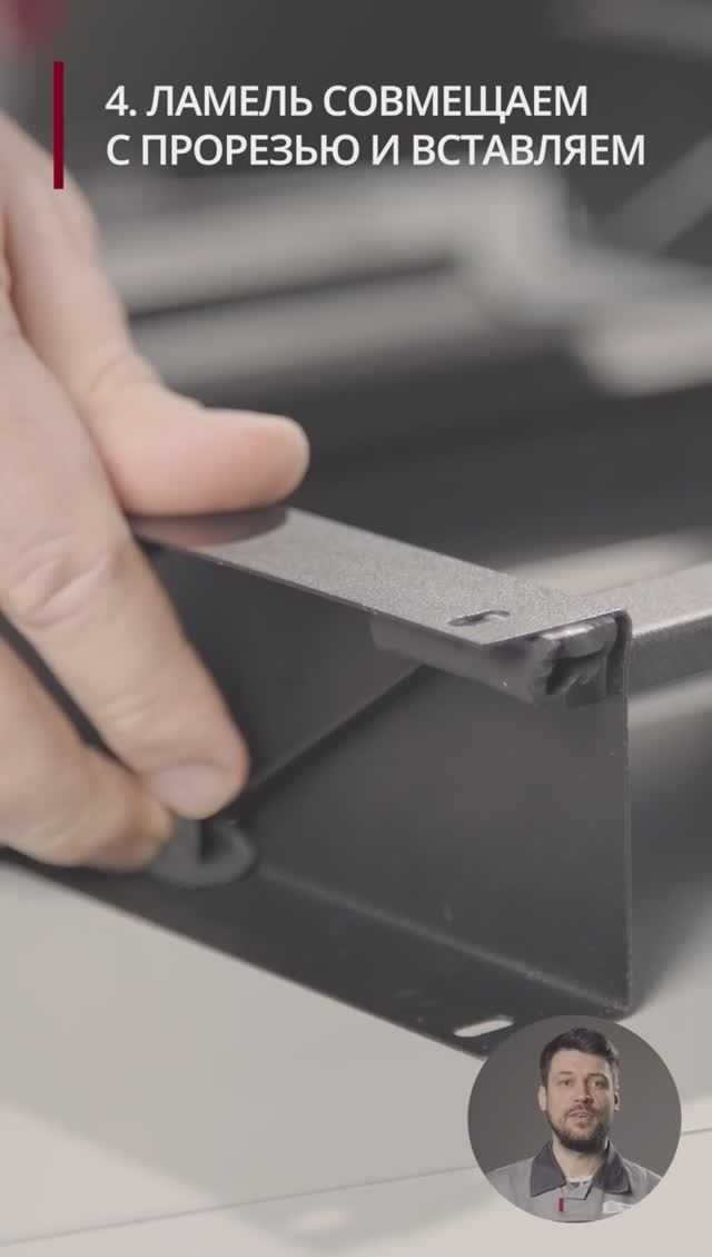 Направляющие с прорезями