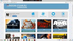 Как практически халявна получить CS GO и всякие другие игры
