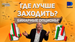 Трейдинг обучение | Как Улучшить ТОЧКИ Входа? | Торгуй ЛЕГЧЕ и Профитнее!