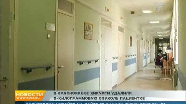 Врачи удалили опухоль весом 8 кг (12.04.2019)