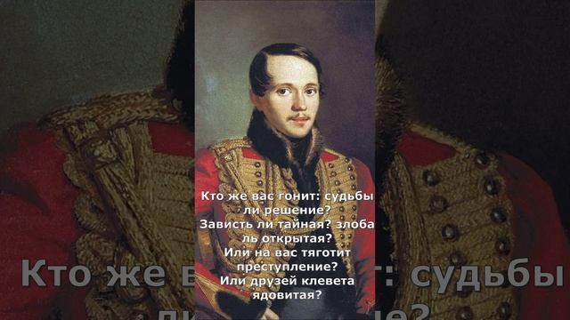 Тучи. Михаил Лермонтов.
