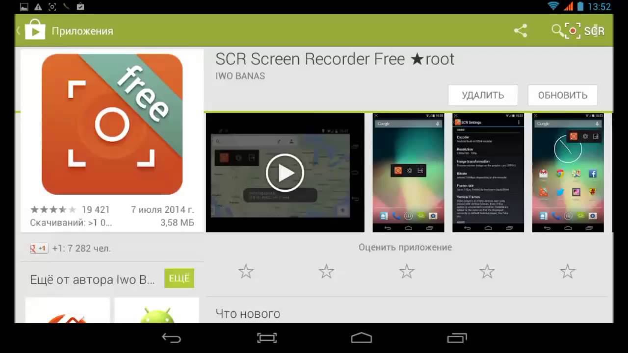 Захват видео с экрана планшета Explay Hit 3G