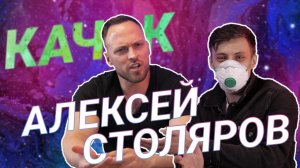Хроники Заводного Макса! Алексей Столяров про Влада Бумагу, Гусейна Гасанова, Соболева и фитоняшек!
