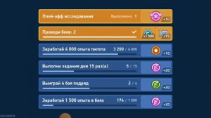 Турнирное прохождение