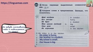 Starlight (Звездный английский) 2 сборник грамматических упражнений стр 10 номер 20 ГДЗ решебник