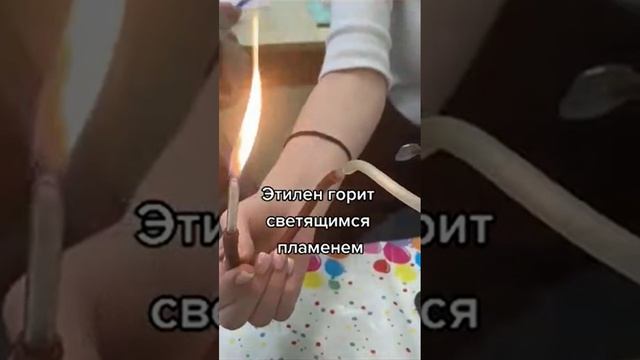 Горение этилена