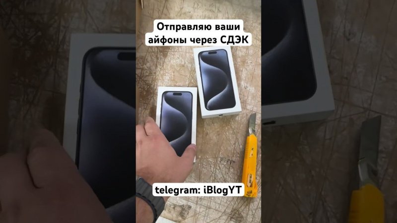 Айфоны 15 про по 68.000₽
