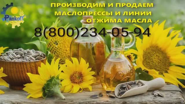 ОТЖИМ КУНЖУТА МАСЛОПРЕССОМ ДОБРЫНЯ-100.mp4