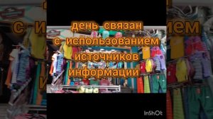 14-й лунный день
