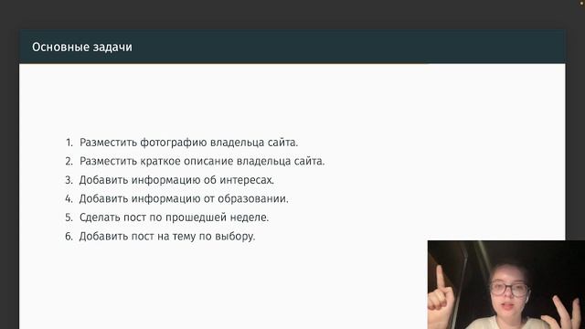 защита презентации ип2