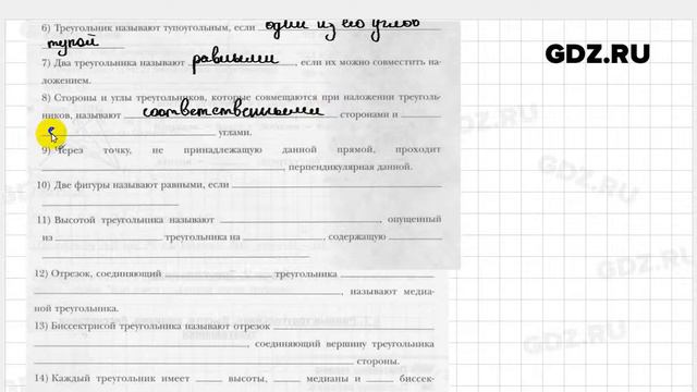 № 98 - Геометрия 7 класс Мерзляк рабочая тетрадь