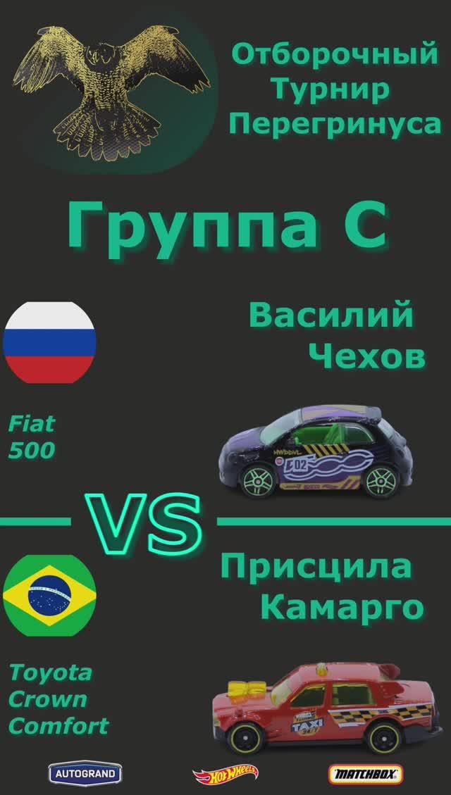 Гонки Хотвиллс - Group C: Fiat 500 vs Toyota Crown Comfort - Ep55