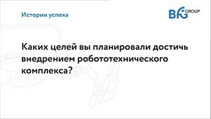 История успеха компании Nika
