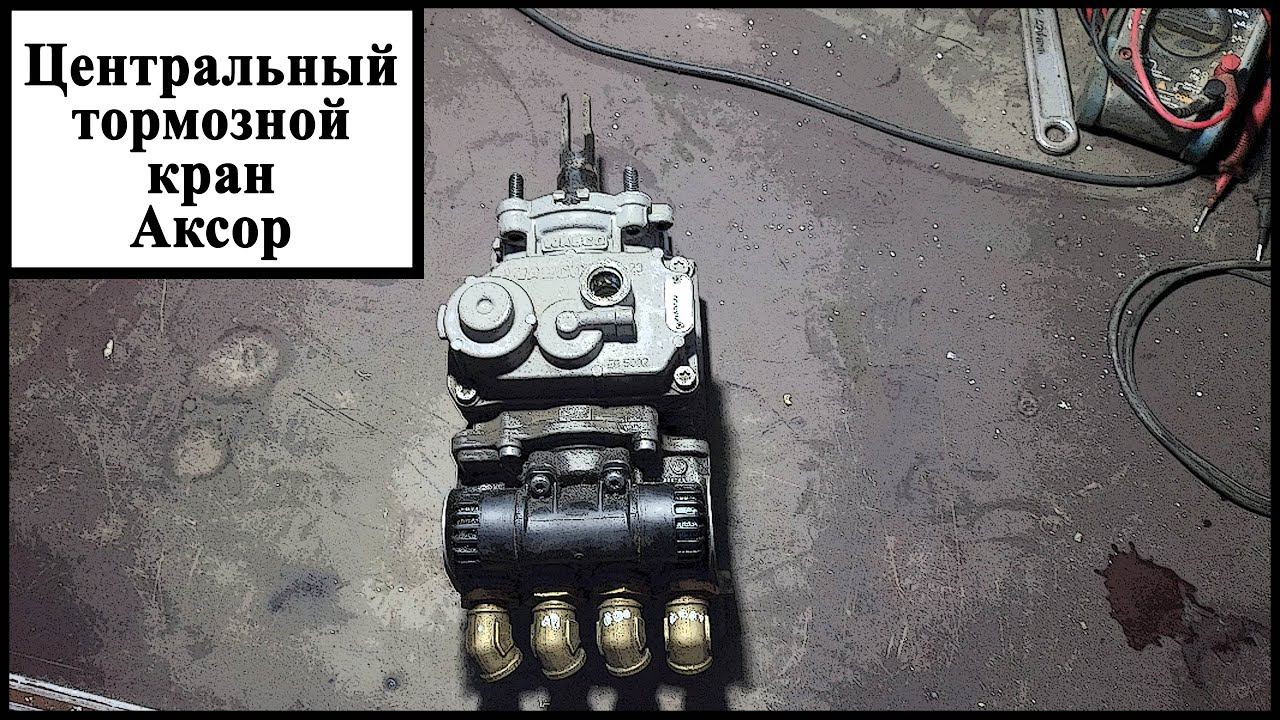 Рабочий тормоз