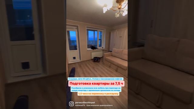 Разборка и упаковка мебели для переезда