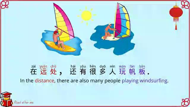 КАТАЙСКИЙ (Я люблю лето - 我爱夏天) A1-103