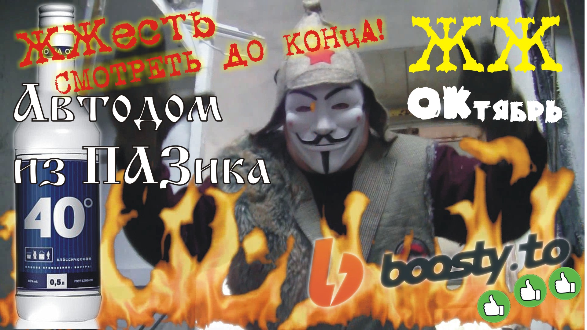 Автодом из ПАЗика-40. Октябрь 2022