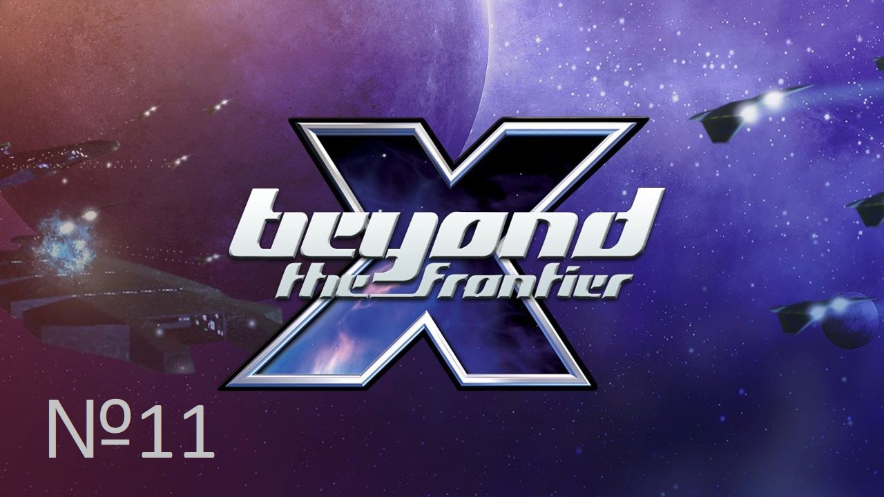 X Beyond the Frontier #11.mkv