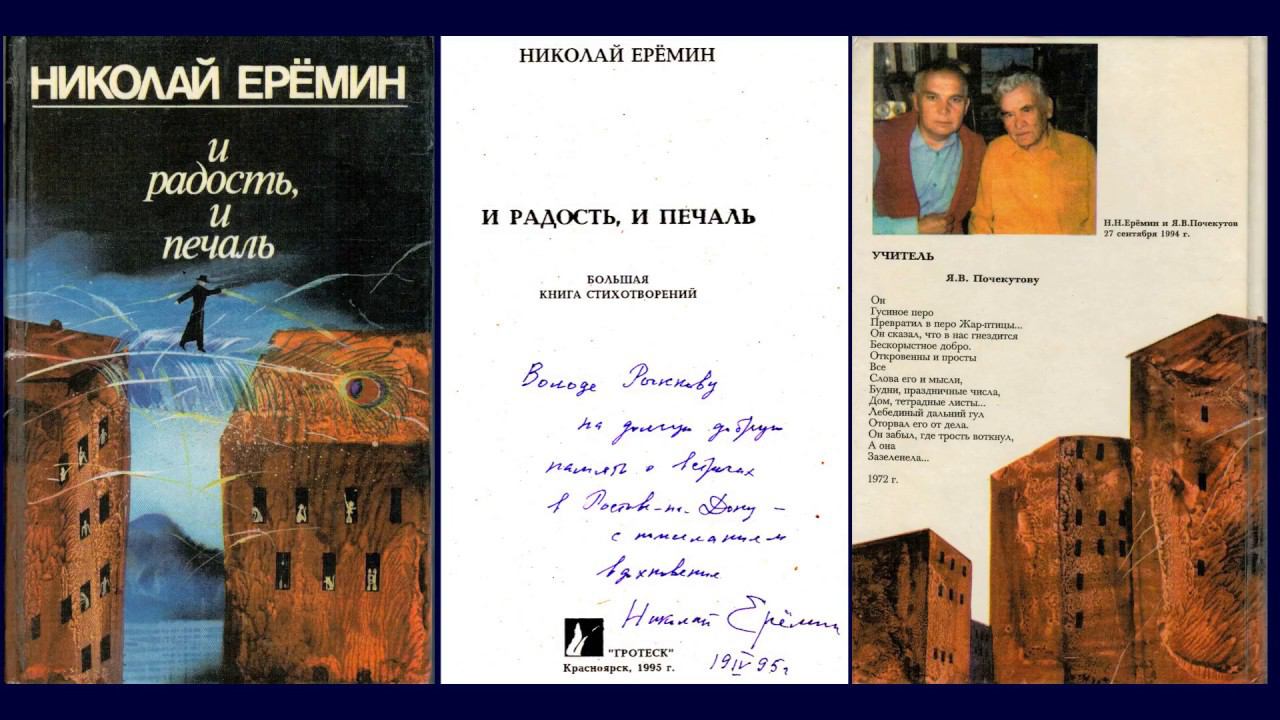 Николай Ерёмин - 'Ты вспоминай' ('17 лет любви', исп. Рузавина и Таюшев)