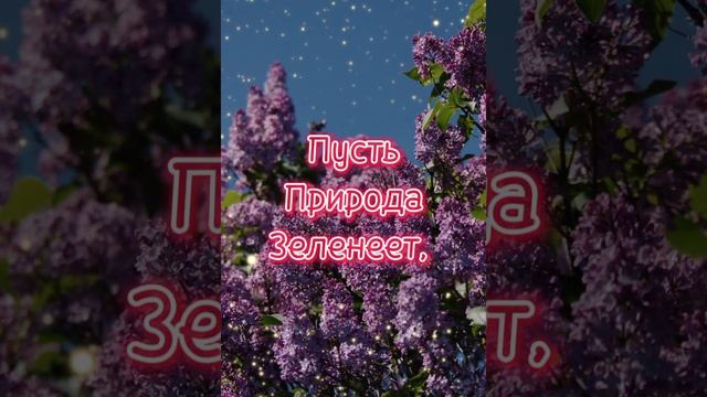 С первомаем
