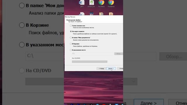Восстановить флешку