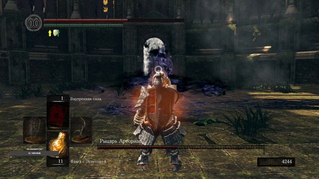 Рыцарь Арториас | Dark Souls 1