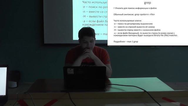 Основы Linux, "Основы практической информационной безопасности", №1 | Кружок CTF от команды SPRUSH