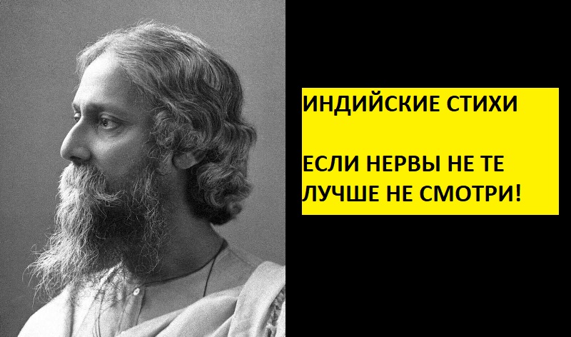 индийские стихи Тагор солнечный луч