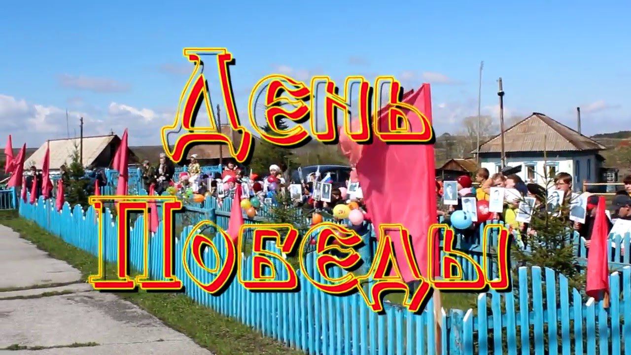 2016 Горскино День победы МитингПолк