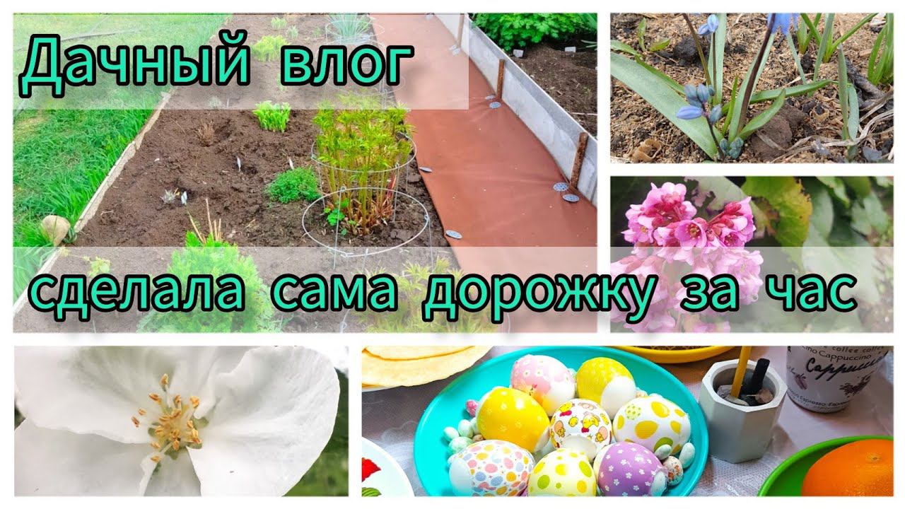 Высокие грядки, временные дорожки за час