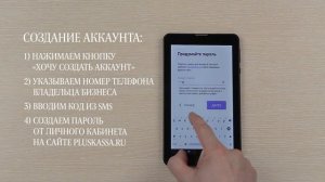 ПЛЮС Необходимый ON-LINE