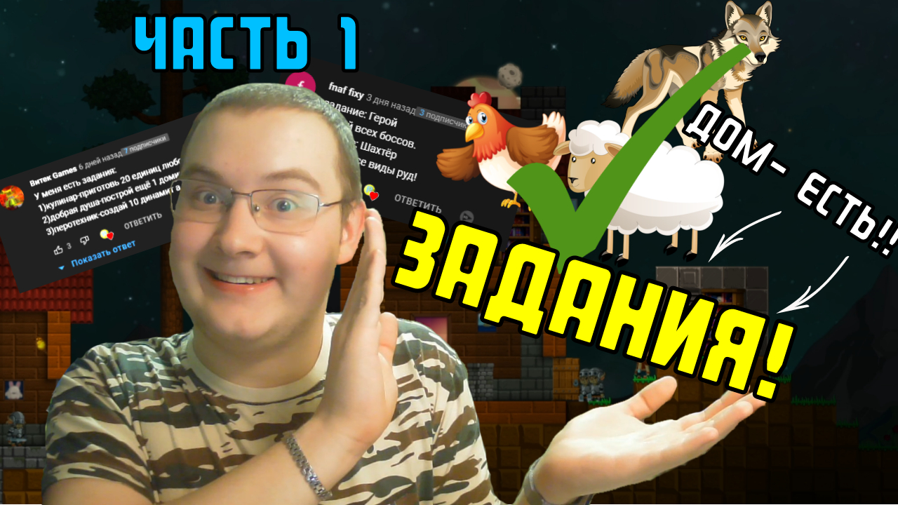 ОРИОДАЧИ |₱| НАЧИНАЮ ИСПОЛНЕНИЕ ЗАДАНИЙ СЕРИЯ 1 |₱| ORION SANDBOX ENHANCED |₱| 1 СЕЗОН